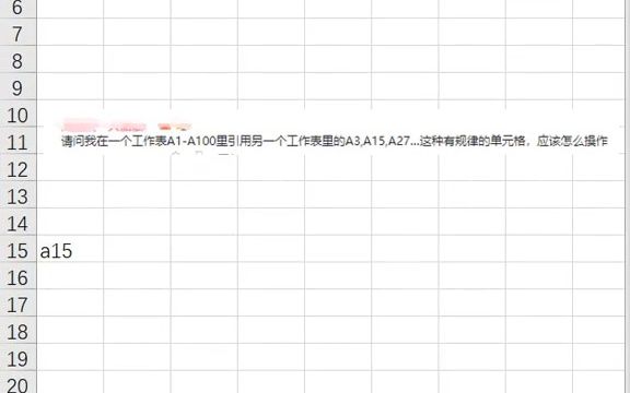 Excel按规律取数据##excel #office办公技巧 #办公软 - 抖音
