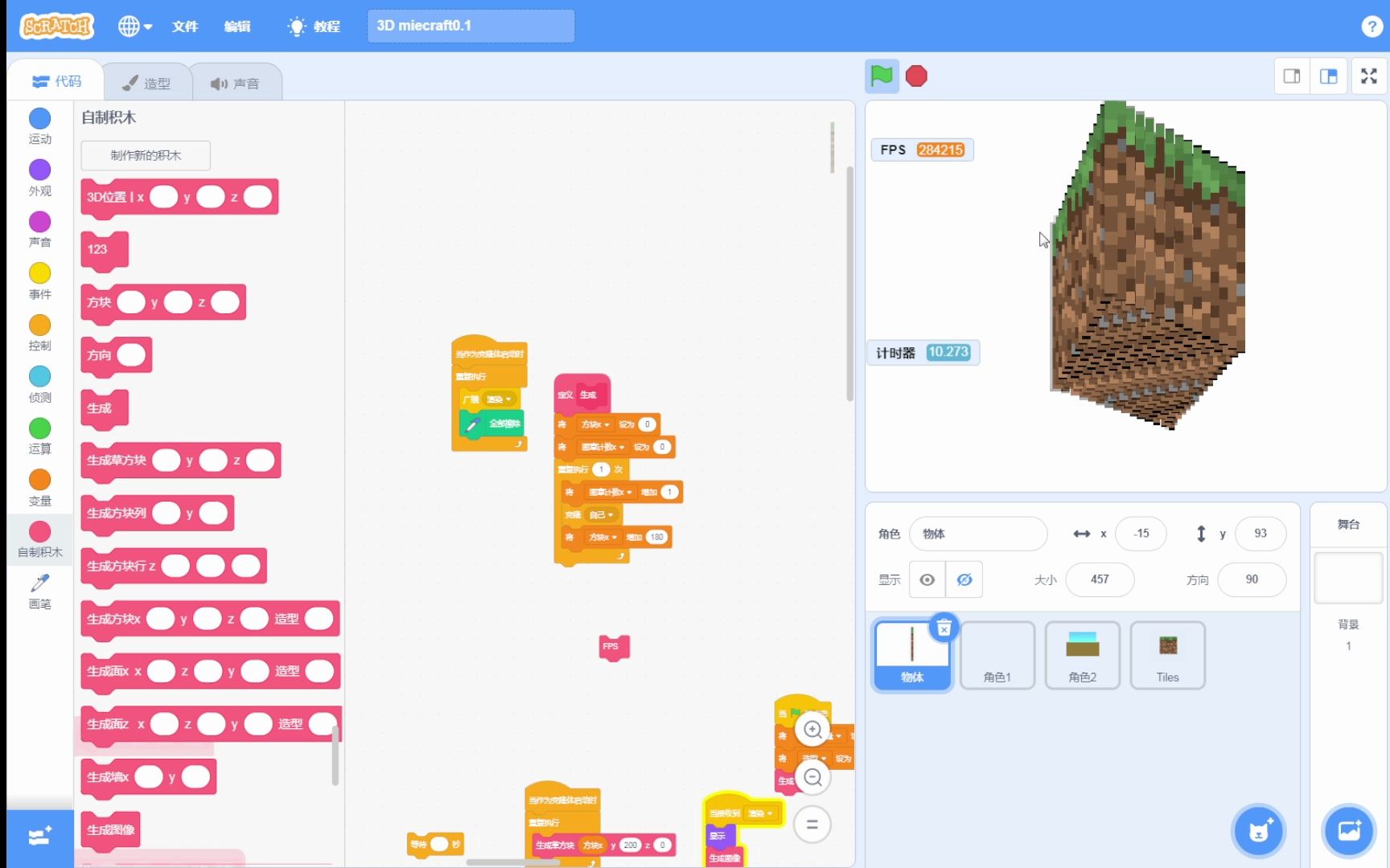 scratch3D麦块_我的世界