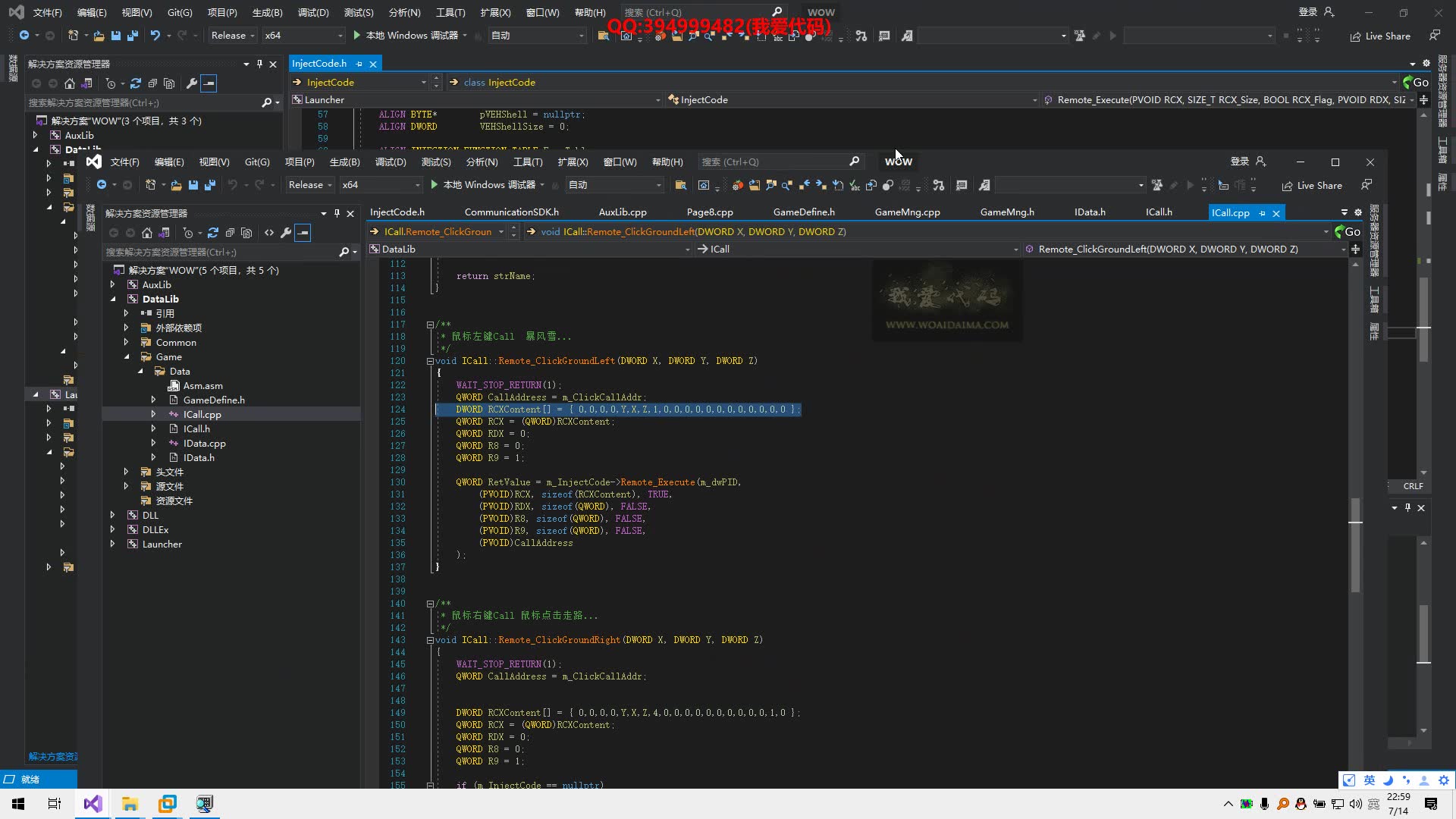 18.魔兽世界内核级远程无痕主线程执行Call