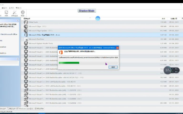 利用Uninstall Tool卸载office2019专业版