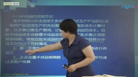11[自考会计]第五章 成本计算的基本方法5
