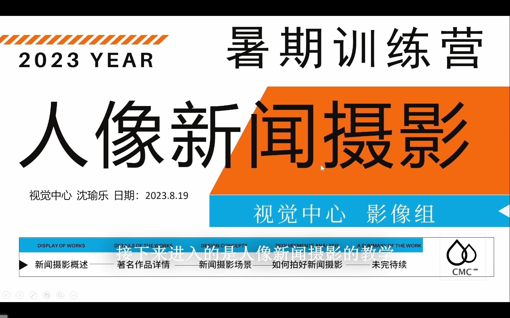 摄影后期:新闻摄影及Lr使用