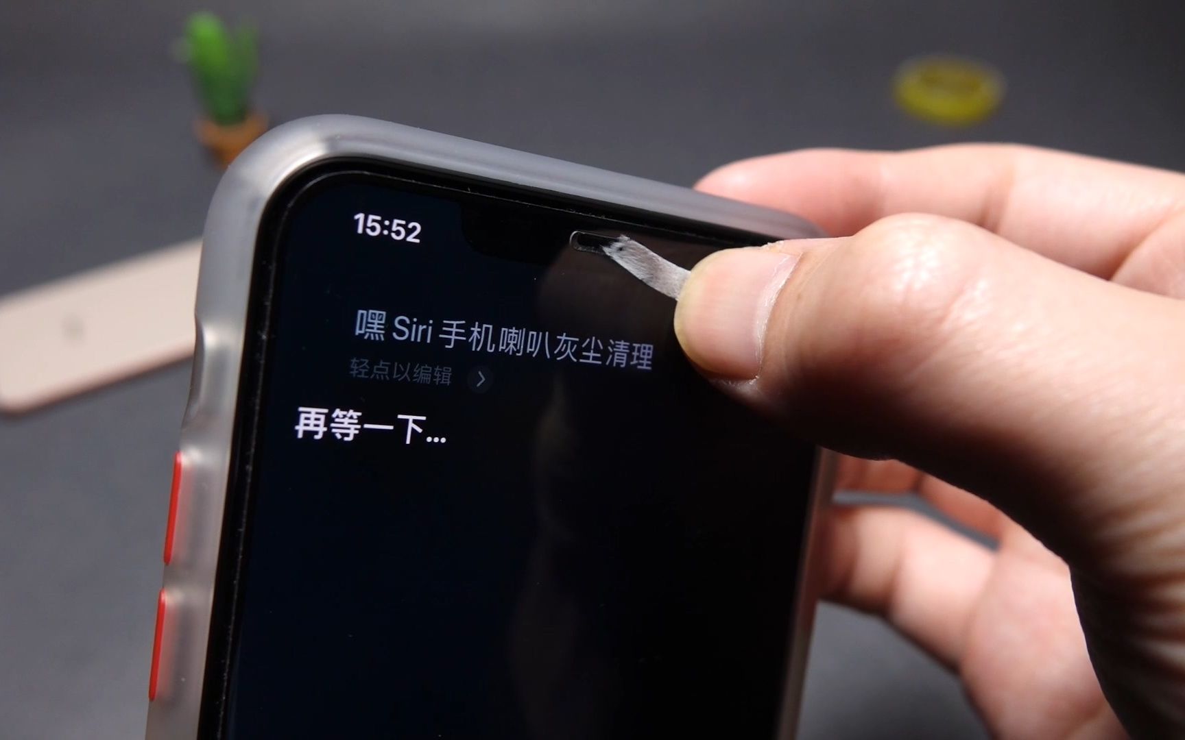 命令Siri清理iPhone听筒灰尘,这小技巧太方便了!