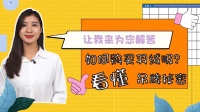 最终版如何购买羽绒服?看懂吊牌秘密