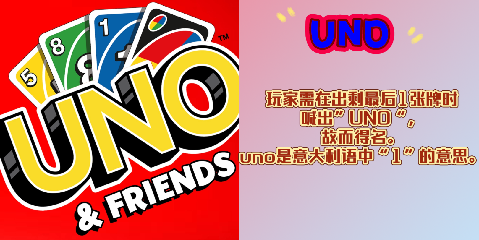 UNO游戏规则(配合游戏食用)