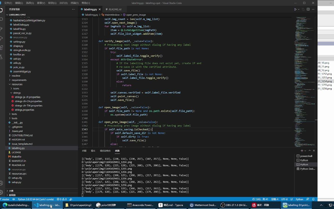 labelImg中文汉化优化版本