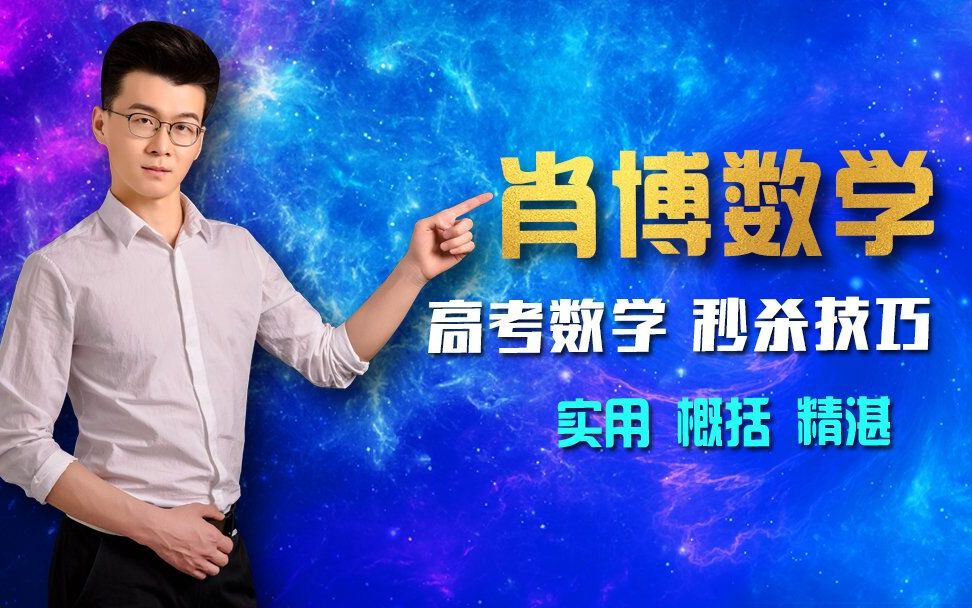 三角函数射影定理解三角形正弦定理