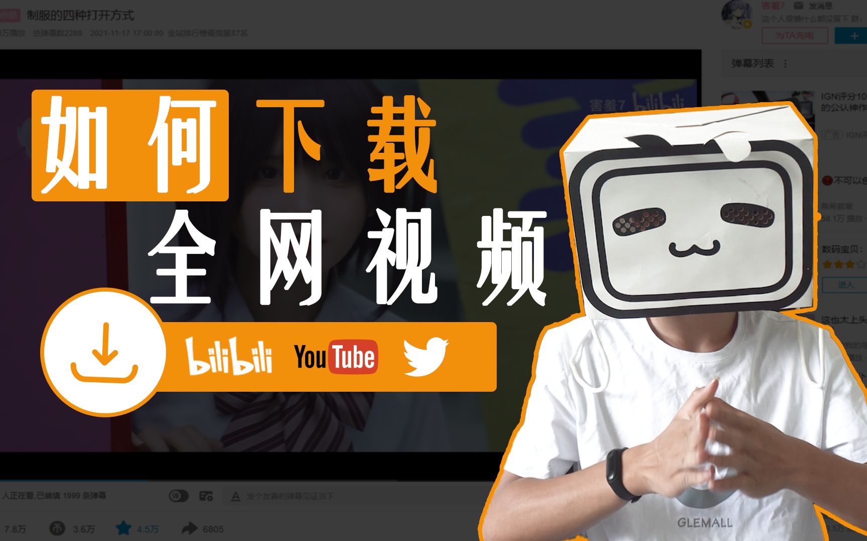 怎么下载b站和外网视频?教你如何保存油管视频到本地!