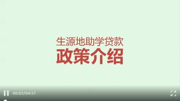 2022年生源地信用助学贷款办理指南
