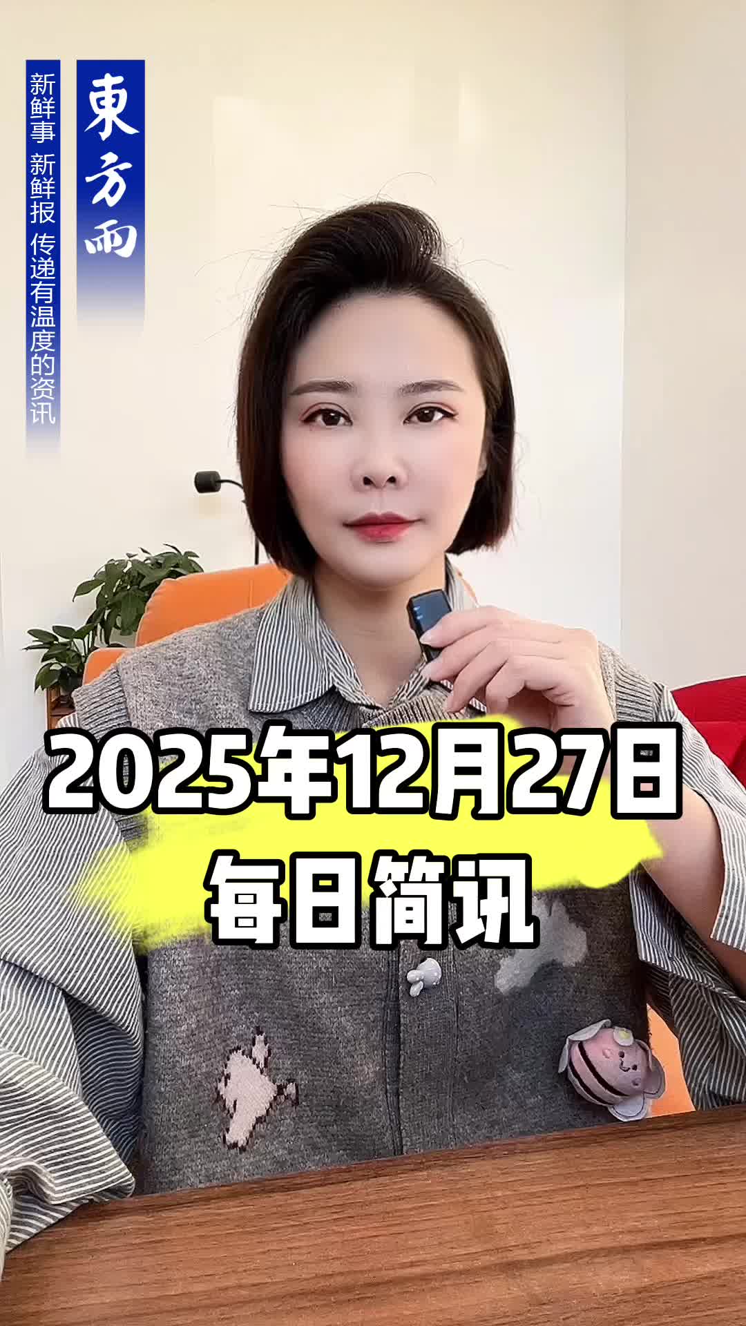 ... 财政部、应急管理部下达44.4亿元中央冬春临时生活困难救助资金,...