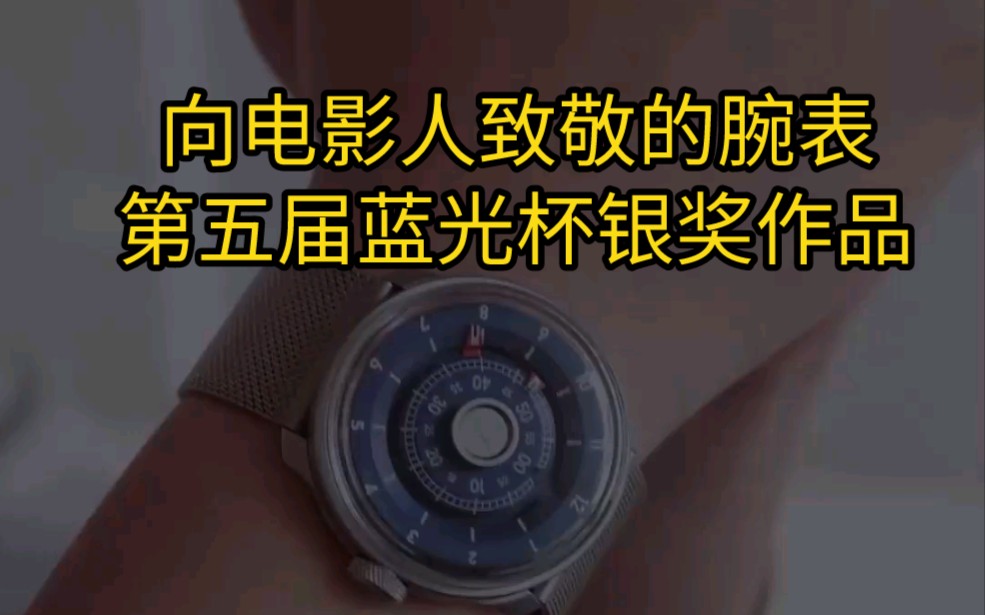 ...机械腕表,源自传统相机和反射镜头的设计灵感,创新的悬吊表盘结构,...
