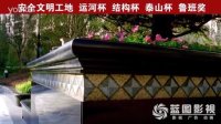 安全文明工地视频制作 济宁安全文明工地视频制作 安全文明工地