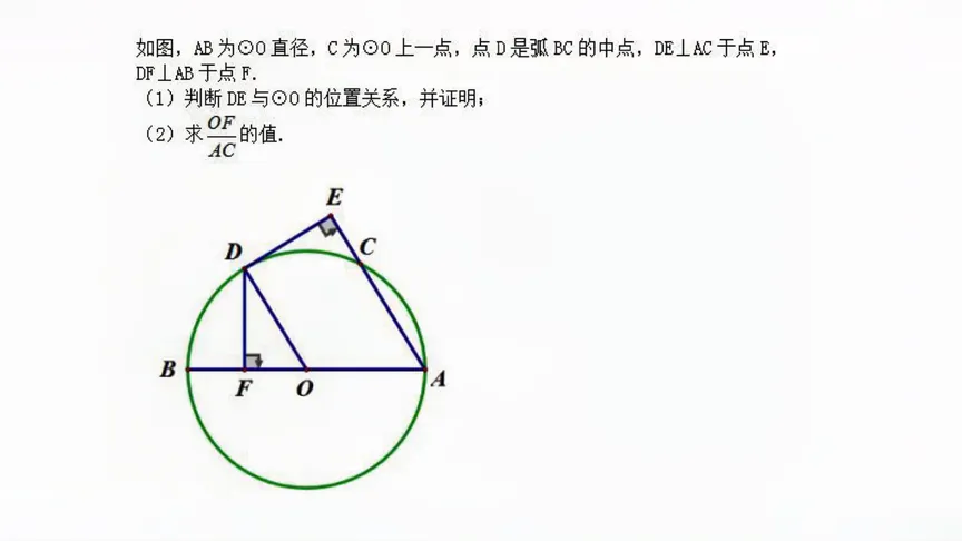 九年级数学培优,圆,垂径定理,角平分线,全等三角形综合运用