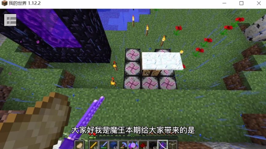 我的世界拔刀剑联机4:开始制作能量收集器