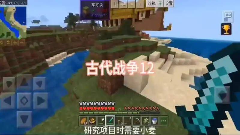 我的世界:古代战争12 (1)