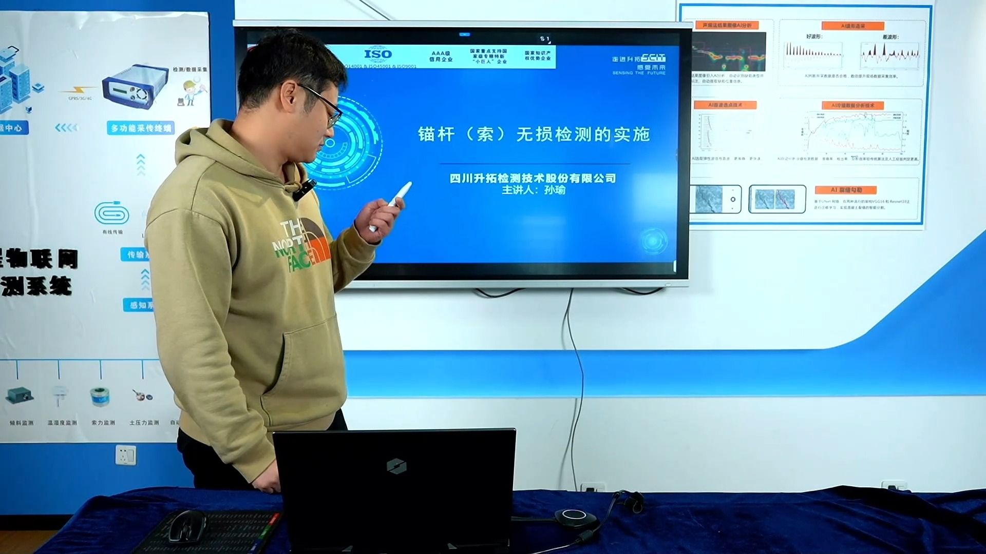 2024-01-04-锚杆(索)无损检测实施