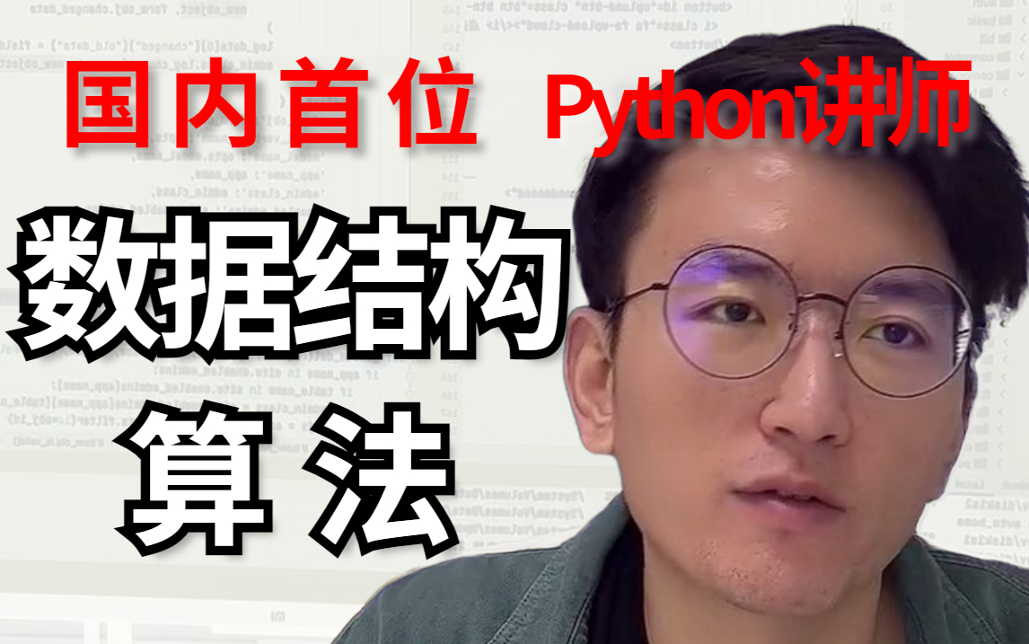 【Alex讲算法、数据结构】纯浮力送给兄弟们。好久没出镜讲课了,大家...