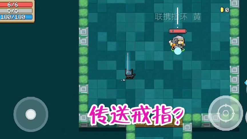 元气骑士:传送戒指?远古版本才有的神器,凉屋:不允许存在!