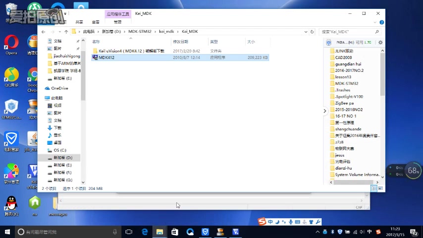stm32 -mdk 安装和注册