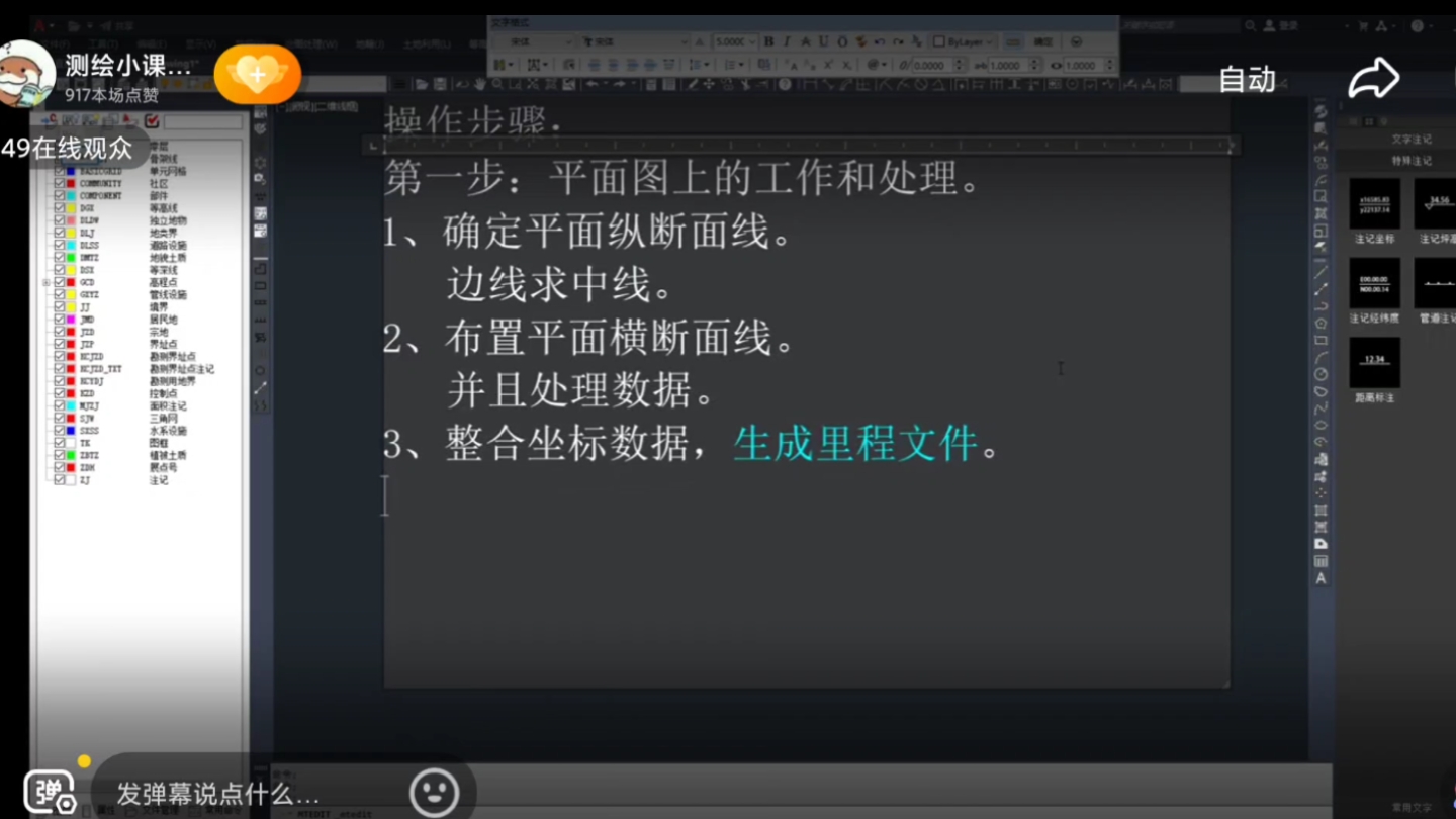 【软件入门】cass