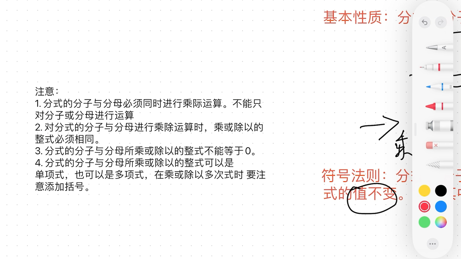 人教版初中数学八年级 分式