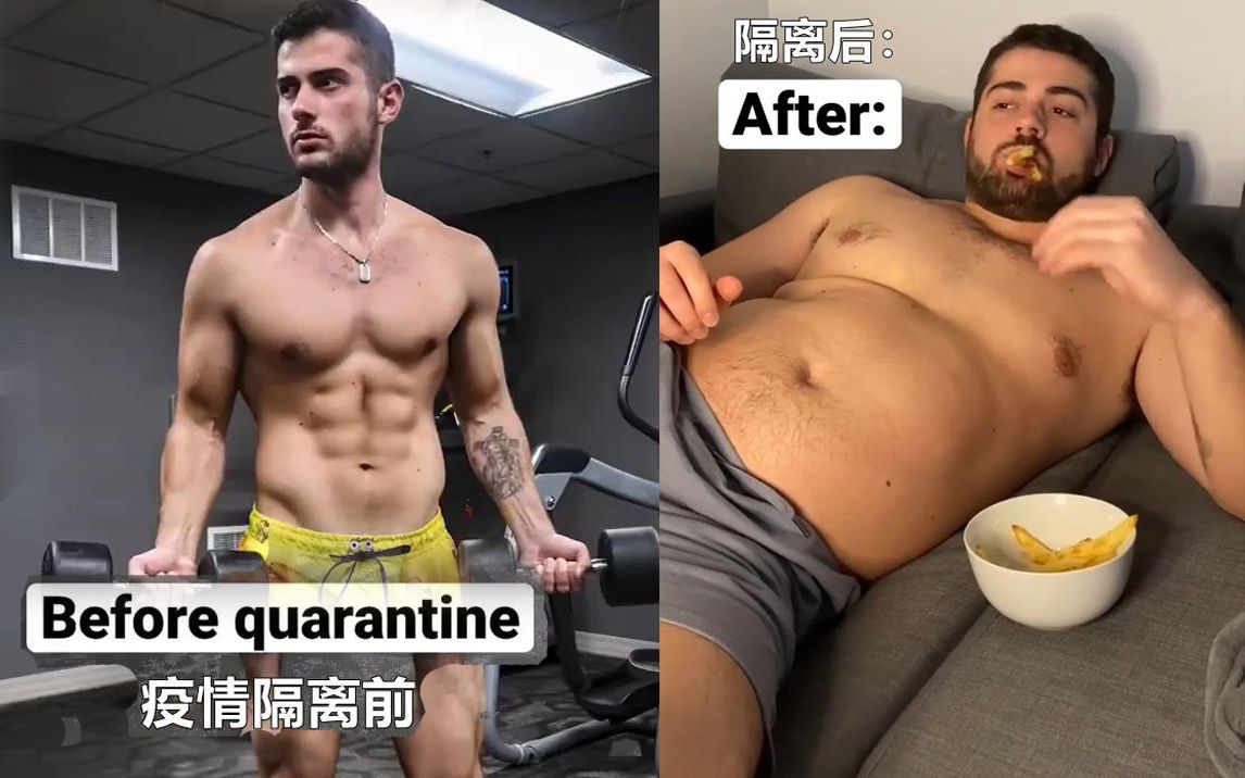 隔离前 vs 隔离后(健身坚持不下去就看一看