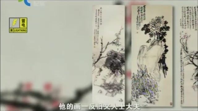大师系列纪录片:吴昌硕下集