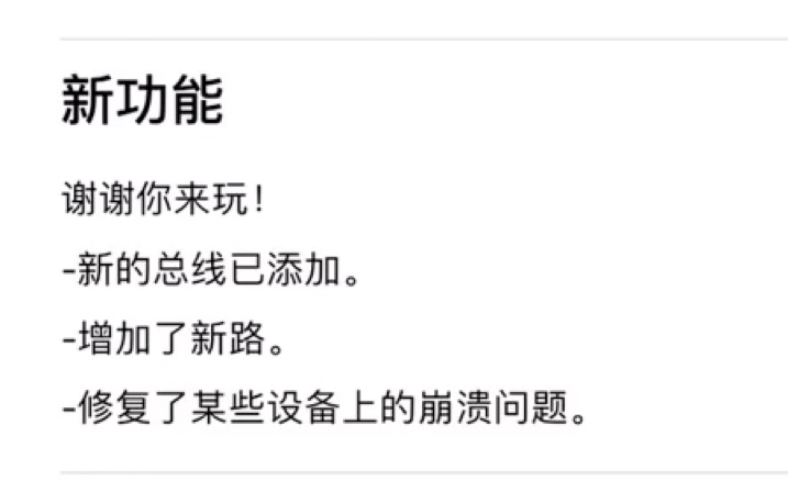 这个游戏居然更新了?【公交车模拟器:Ultimate】更新篇