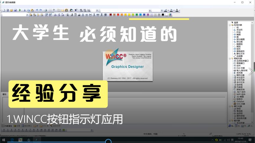 1.WINCC按钮指示灯应用