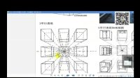 几何体素描入门基础教程素描教学视频透视视频讲解
