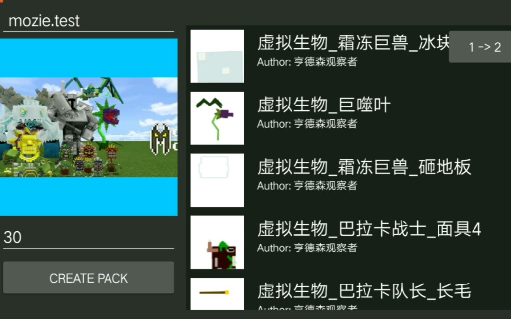 【DC2自制模型】我的世界虚拟生物模组!