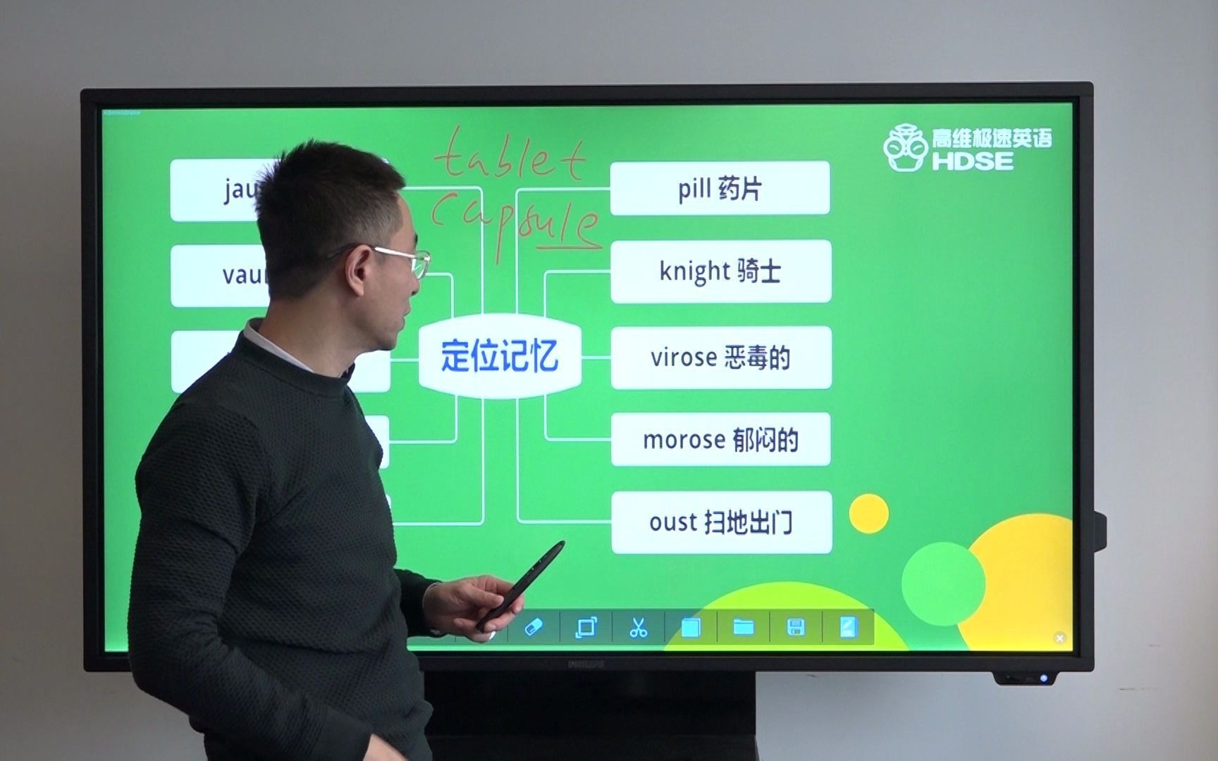 词汇记忆法比较:定位记忆PILL复习