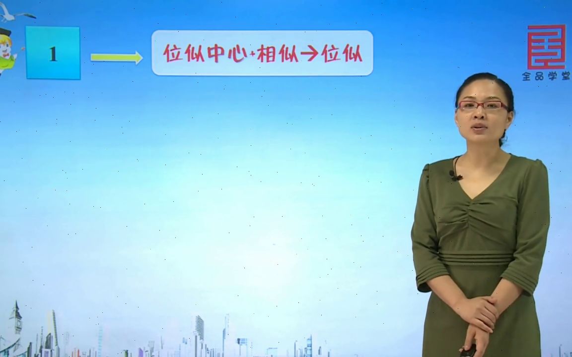 九年级数学:位似图形的性质,必考题型