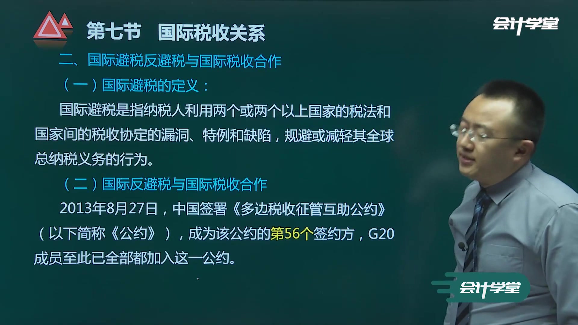 纳税筹划税收筹划_纳税会计与税收筹划_税务管理税收筹划