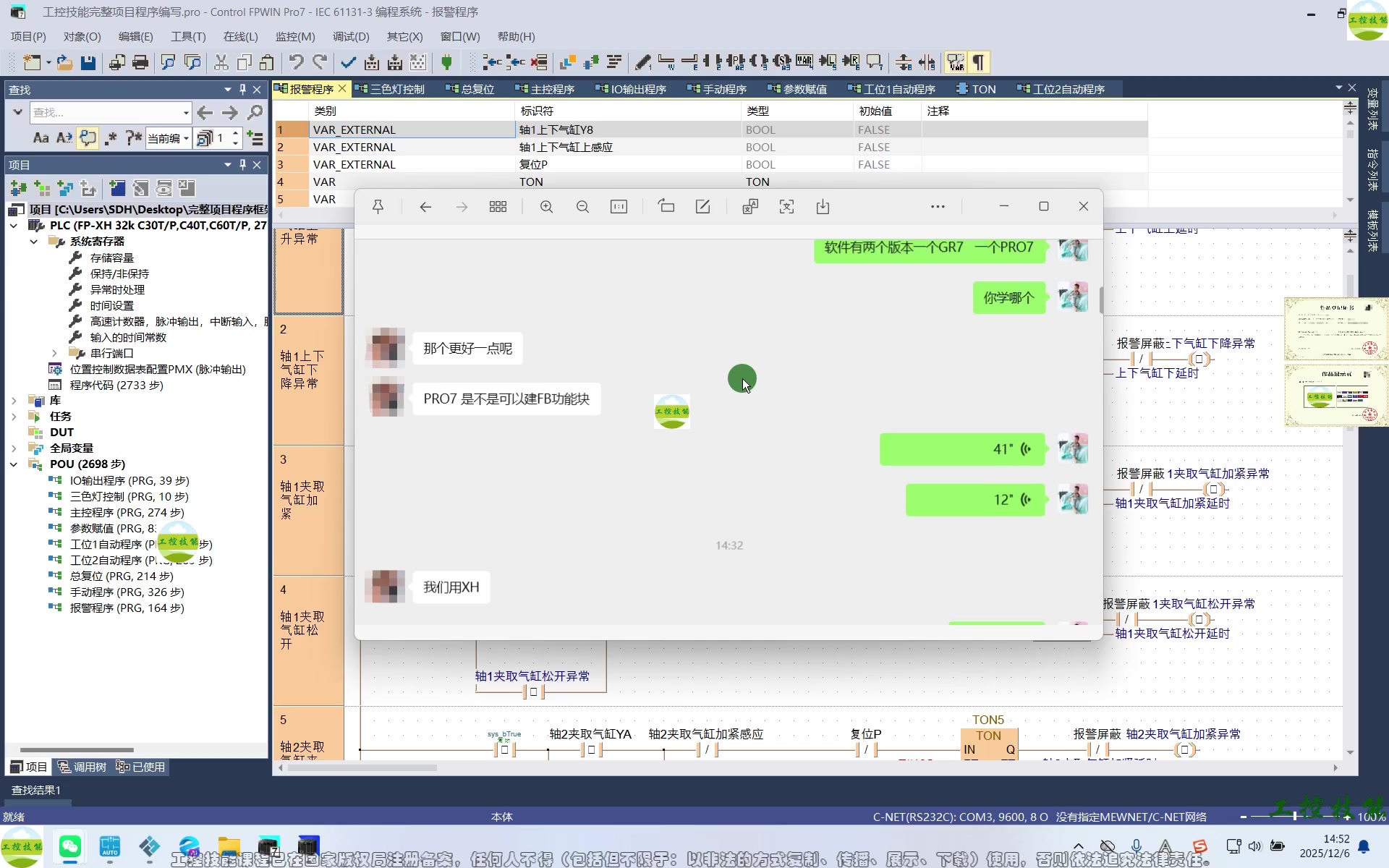 初学者如何选用松下PLC编程软件 初学者如何选用松下PLC编程软件
