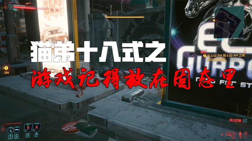 赛博朋克2077:记得把游戏放在固态硬盘里