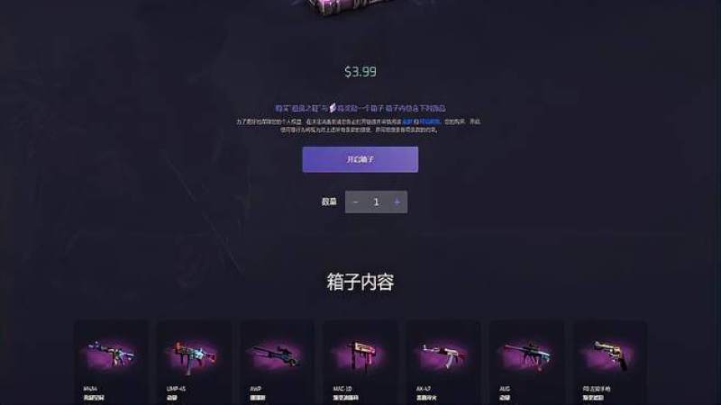 CSGO开箱:大起又大落?