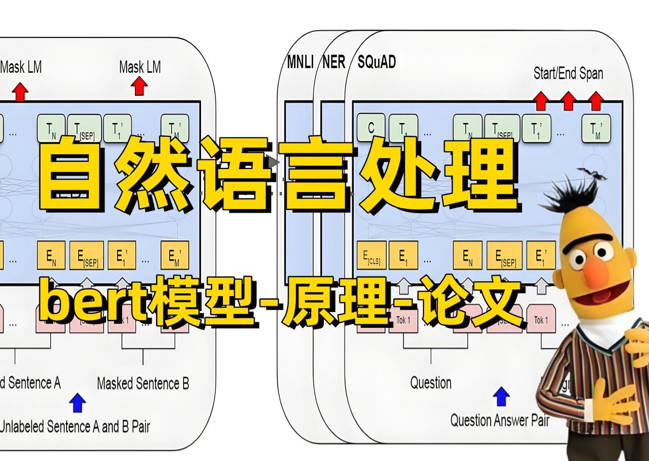 计算机博士带你3小时打通NLP!bert模型+原理详解+论文解读,附学习资料