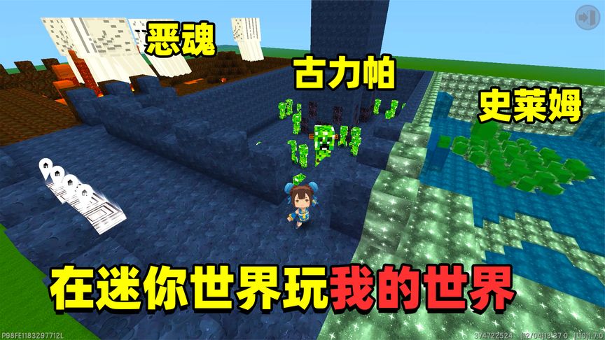 迷你世界:在迷你世界里玩我的世界是什么感觉?带土豆看苦力怕!