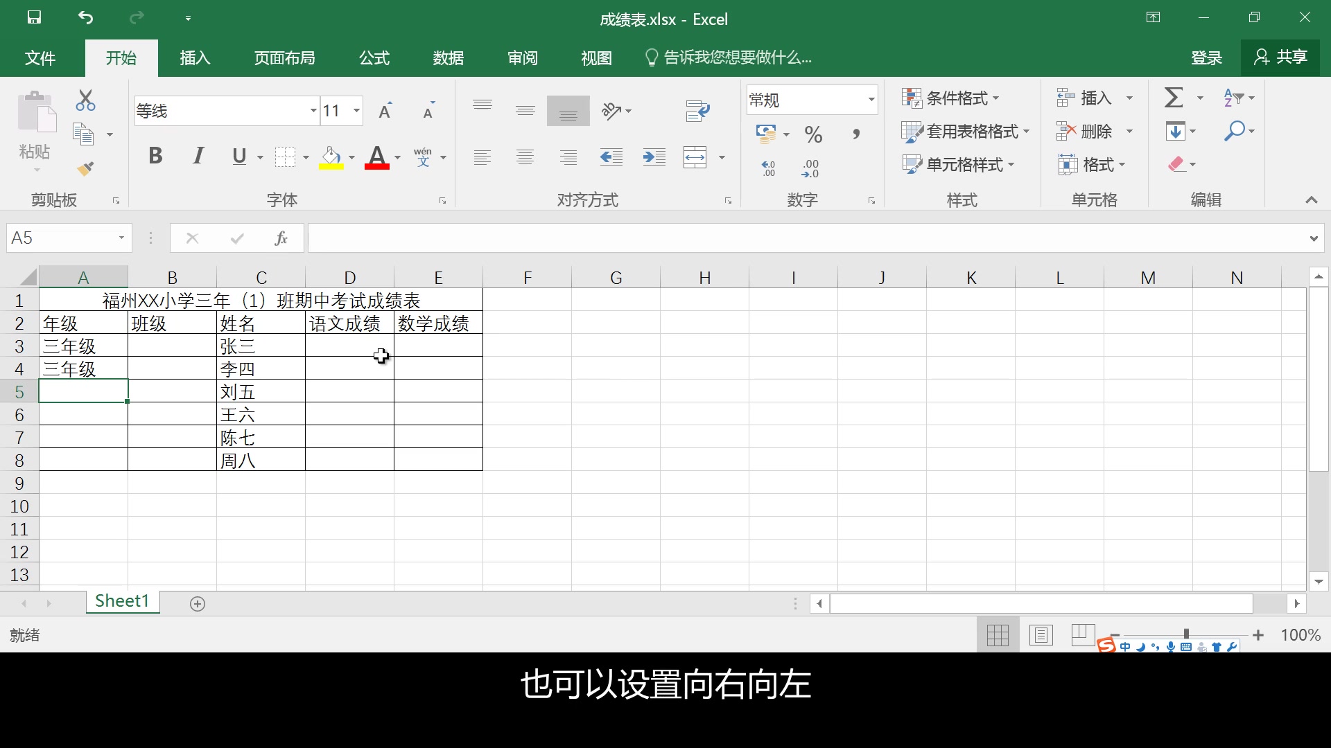 Excel基础入门
