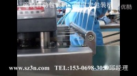 暖宝宝自动包装机,碳粉包装机,高速活性碳包装机