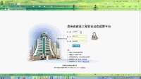 三方单位报监操作-监理单位