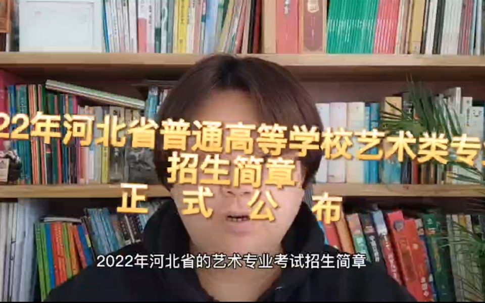 2022年河北省美术专业考试时间是2021年12月12日