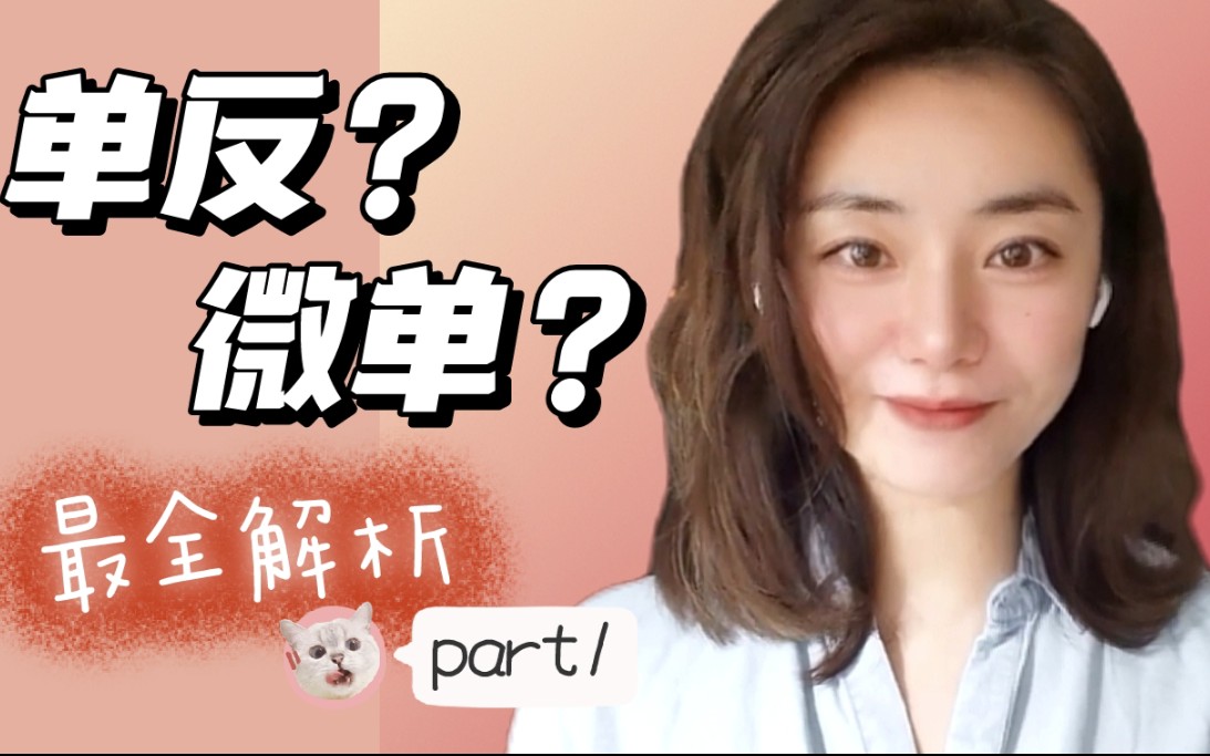 单反和微单怎么选?一次性给你说明白～