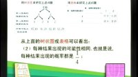 用树状图和表格求概率
