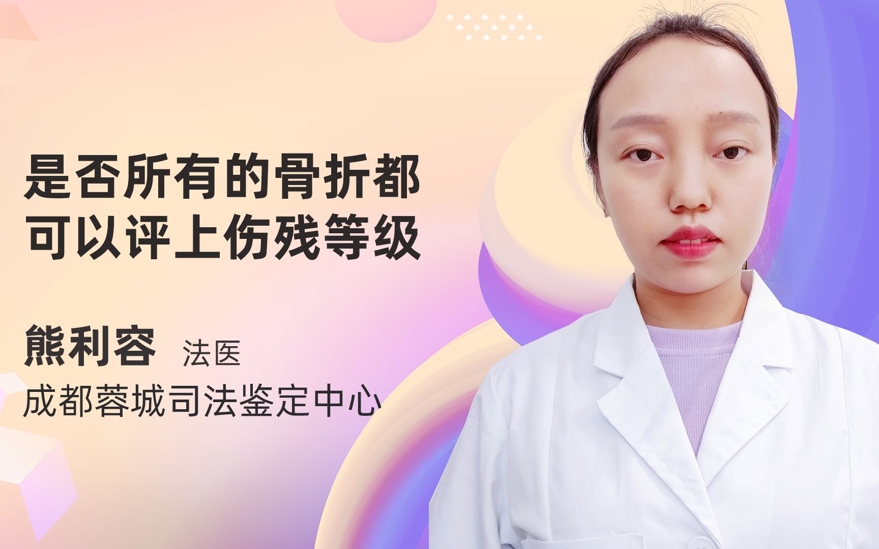 是否所有的骨折都可以评上伤残等级?
