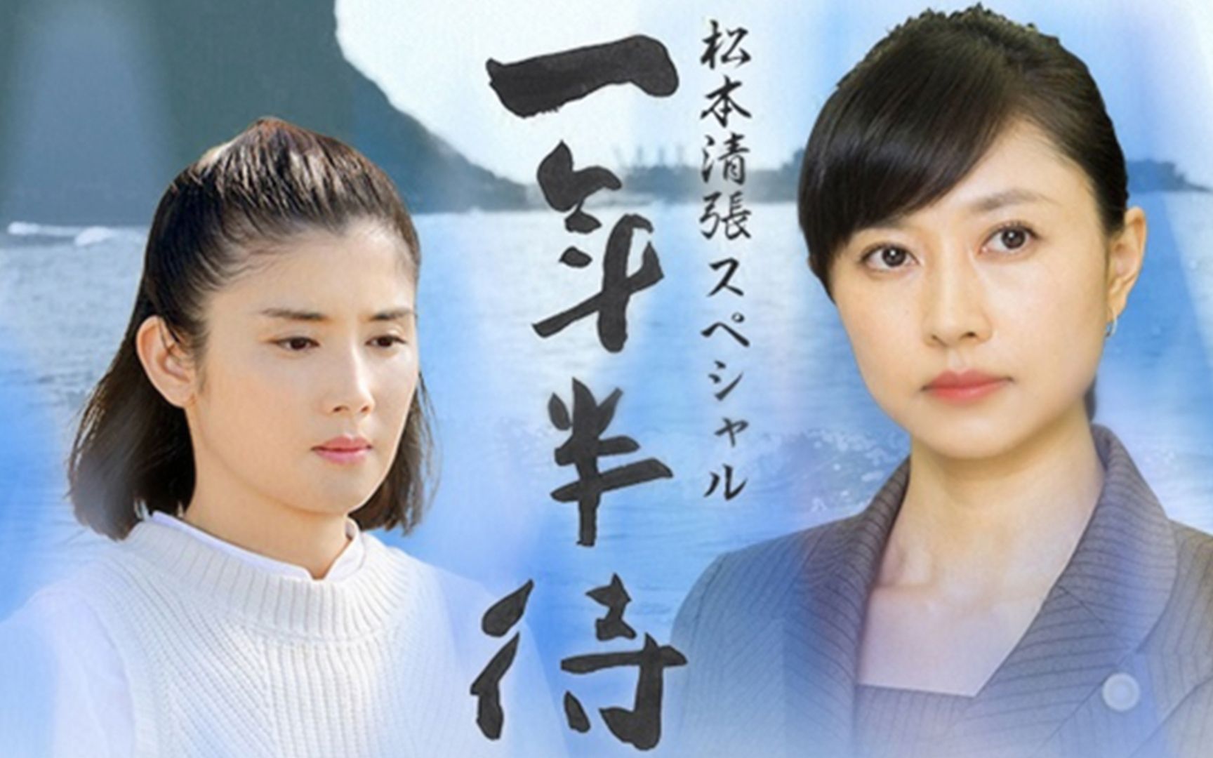 ...松本清张《等待一年半》家暴男被妻子正当防卫所杀?真相完全逆转