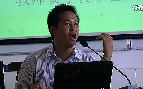 小语专家讲座 李华 语文课程标准及教材教法研究B