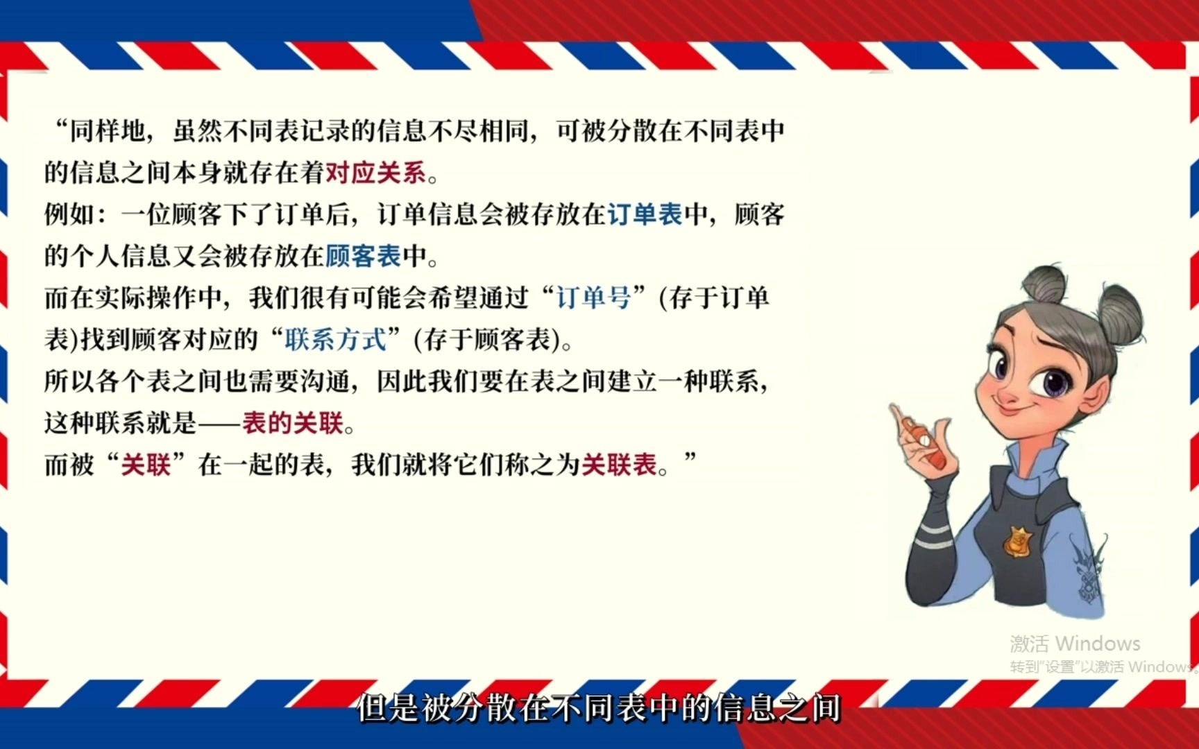 《快速念咒——MySQL入门指南》第4章前言:表的关联