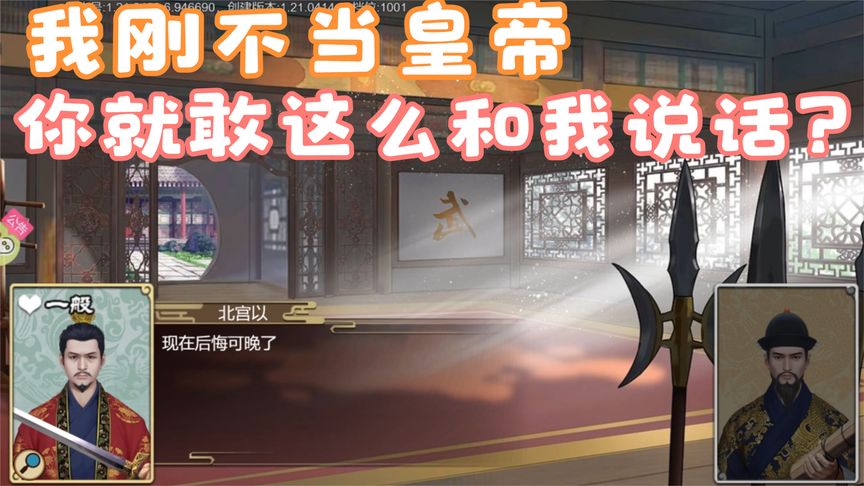 豪杰成长计划:当豪杰,俩轱辘一转,给个皇帝都不干…